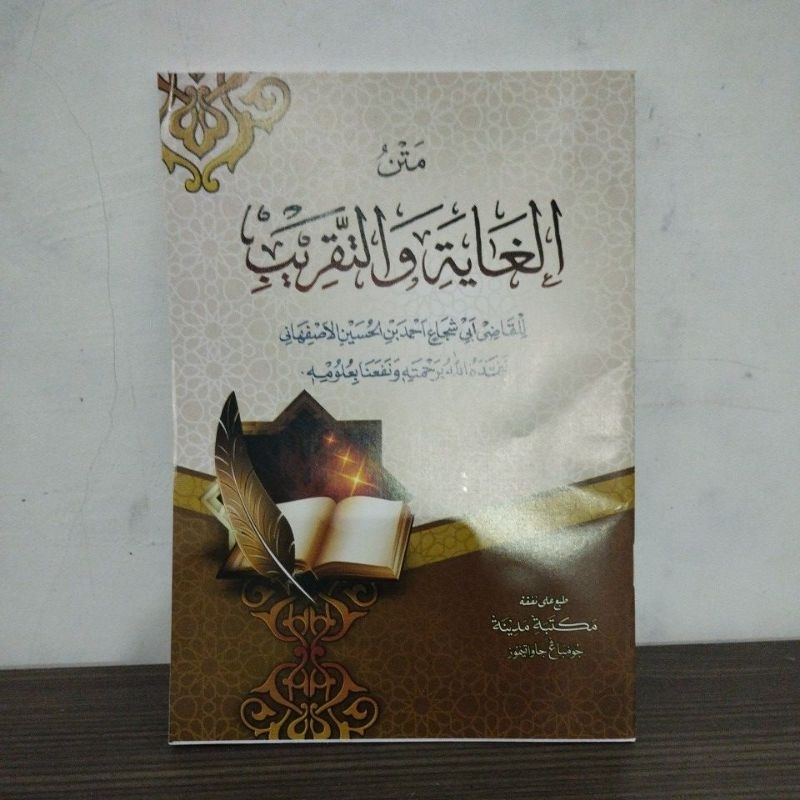 Jual KITAB MATAN TAQRIB RENGGANG - Ghoyah Wa Taqrib | Shopee Indonesia
