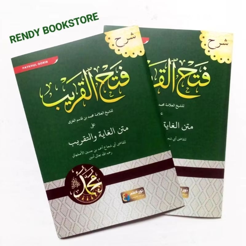 Jual KITAB KUNING SYARAH FATHUL QORIB KITAB ARAB GUNDUL PENERBIT NUR ...