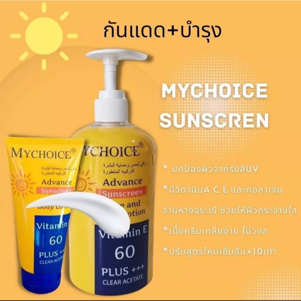 Jual MYCHOICE ADVANCE SUNSCREEN FACE&BODY LOTION VITAMIN E 60PLUS ...