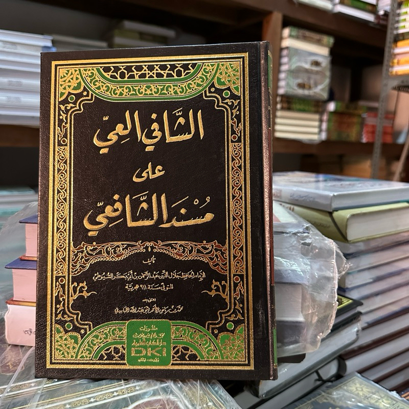 Jual kitab as syafi musnad imam syafi’i dki beirut kertas krem impor ...