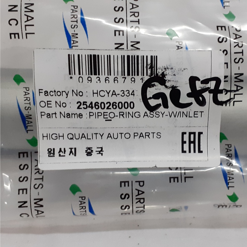 Jual PIPE WATER INLET GETZ - MERK PMC (25460 26000) | Shopee Indonesia