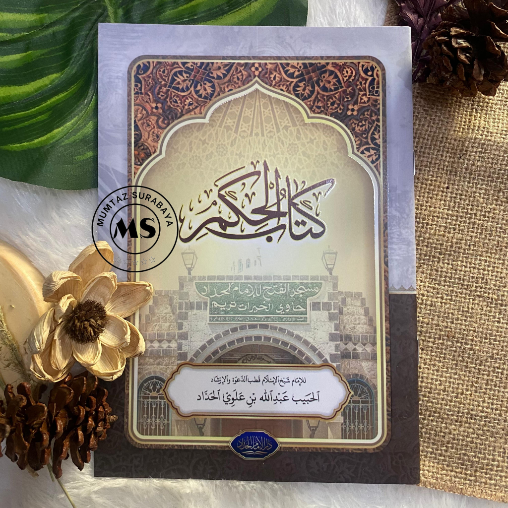 Jual Al-Hikam KITABUL HIKAM KITAB ARAB AL HIKAM HIKAMI - DARUL IMAM ...