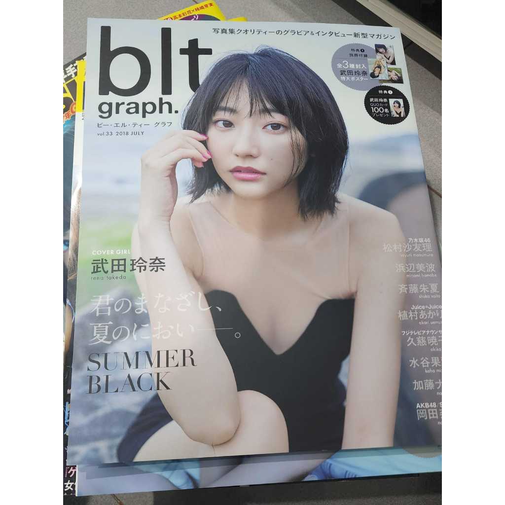 Jual Majalah BLT Graph vol.33 2018 July ( Rena Takeda Sayuri Matsumura Minami Hamabe Shuka Saito ...