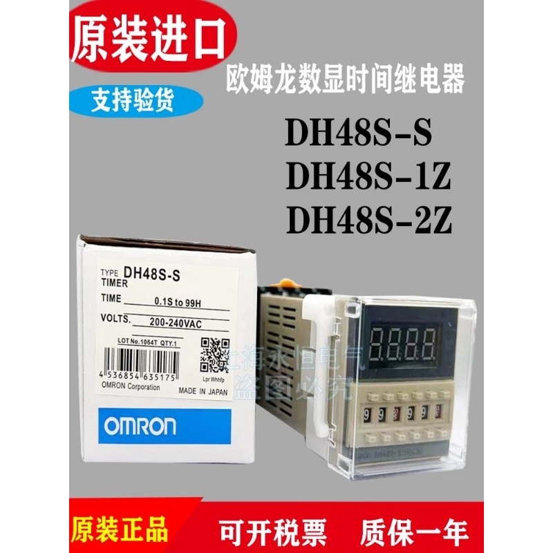 Jual AEBRAND OMRON DH48S MADE IN JAPAN - 0OMRON DIGITAL TIMER DH48S-S ...