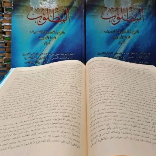 Jual AL MATLUB HARD COVER syarah al maqsud yaqulu | Shopee Indonesia