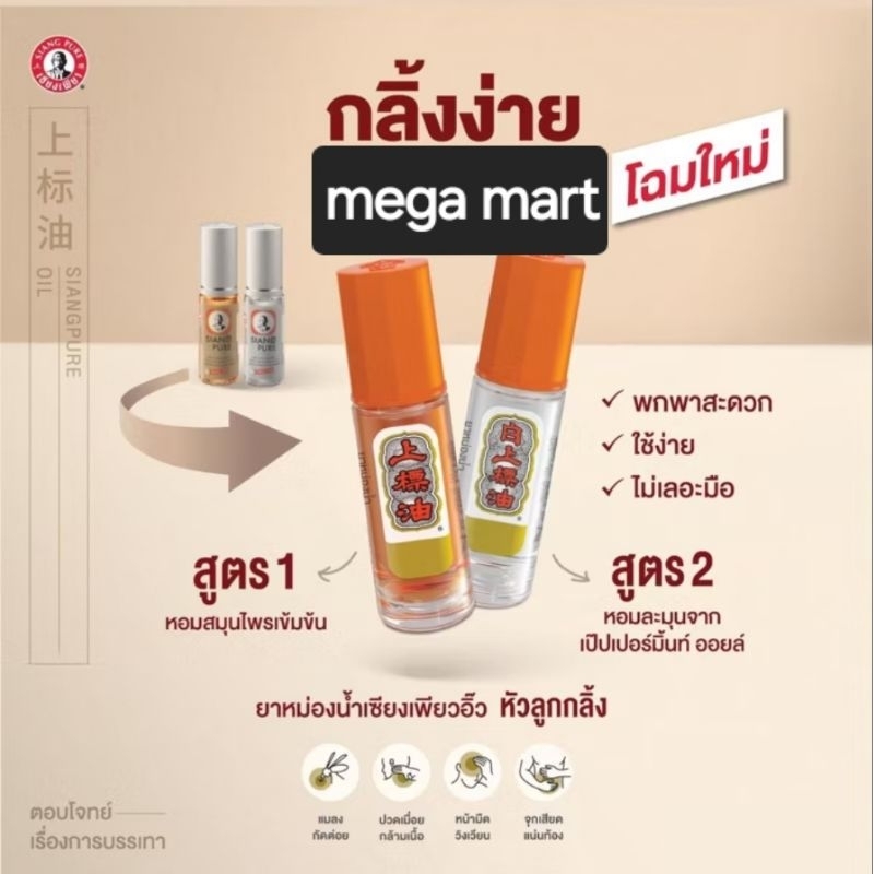 Jual Siang Pure Oil ball tip / roll on 3 cc Original Thailand | Shopee ...