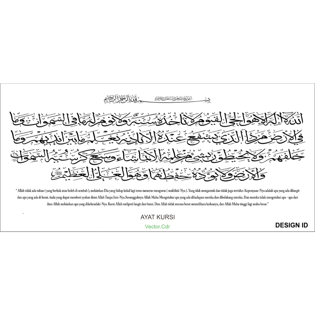 Jual DESIGN KALIGRAFI AYAT KURSI CDR VECTOR MENTAH | Shopee Indonesia