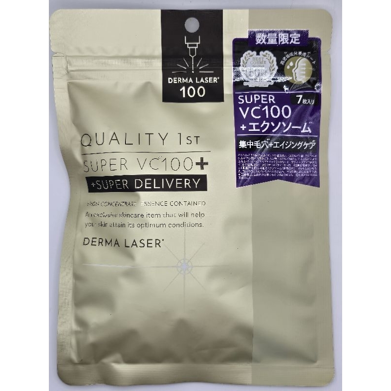 Jual Derma Laser Super VC100 + Exosomes Face Mask Masker Wajah Japan ...