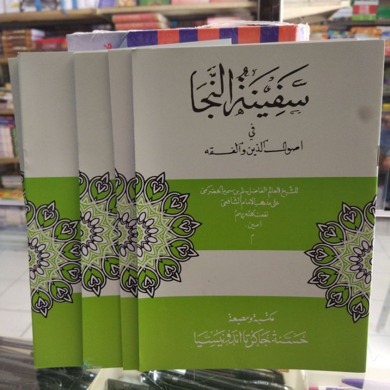 Jual Matan Sunda Safinah | Sapinah Bahasa Sunda | Safinatunnaja Kitab ...
