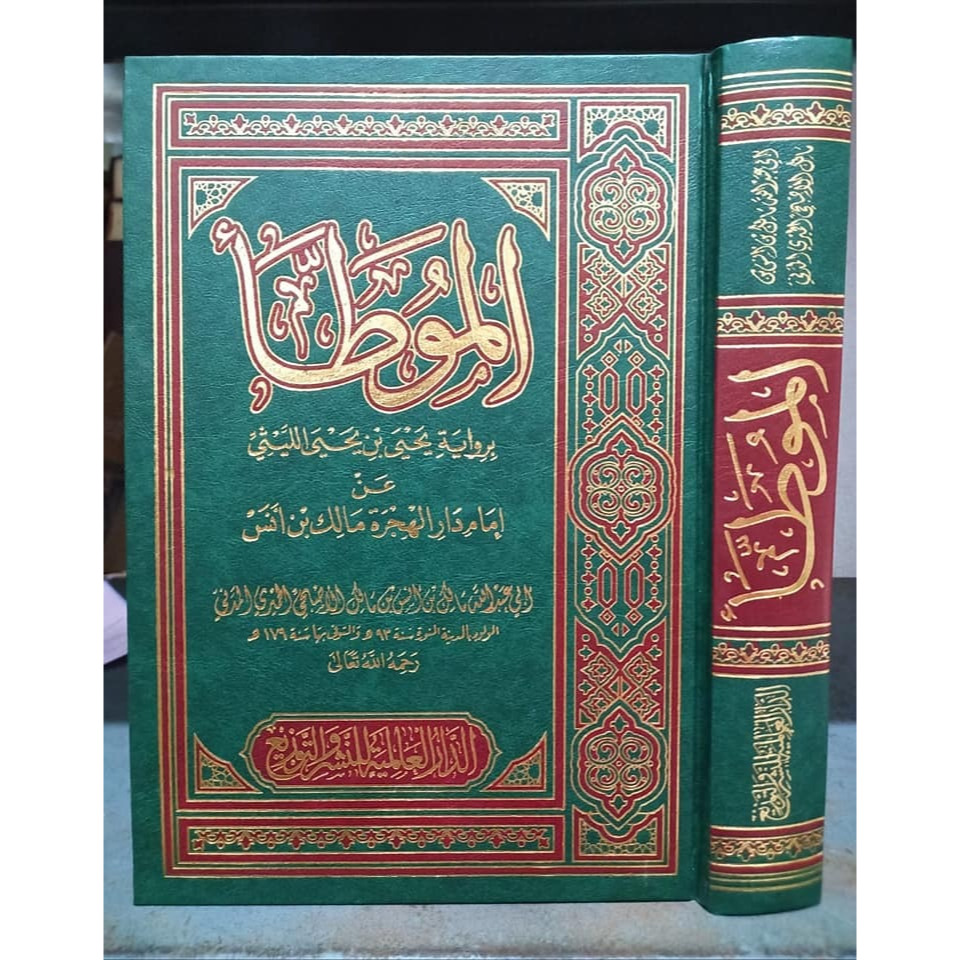 Jual Kitab Al Muwatho Imam Malik Dar Alamiyyah | Shopee Indonesia