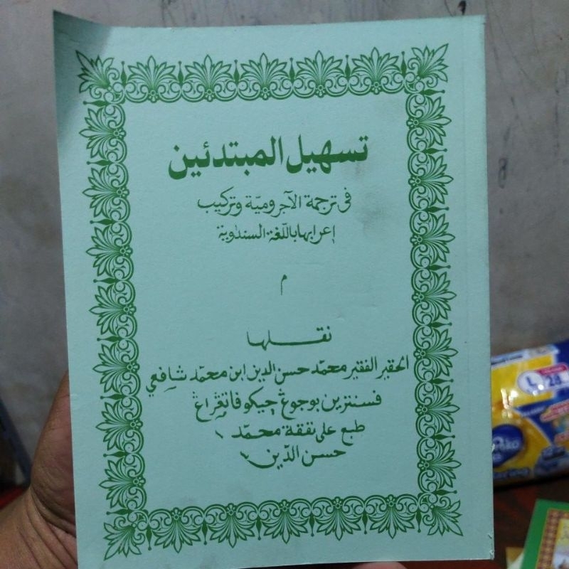 Jual KITAB TARKIBAN JURUMIYAH DAN AWAMIL AMIL | Shopee Indonesia