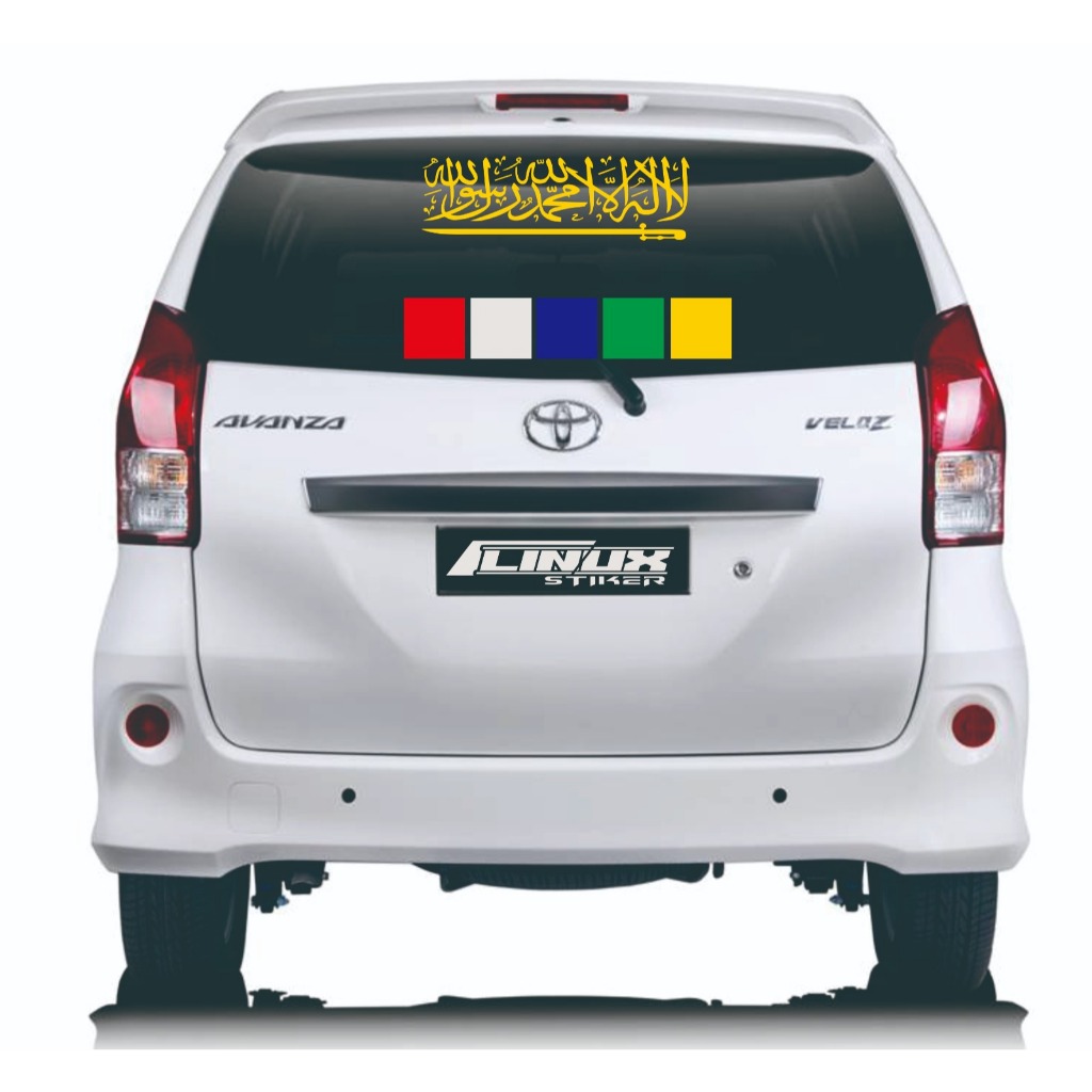 Jual Sticker Alquran untuk kaca mobil Sticker kaligrafi LAILAHAILLAH ...