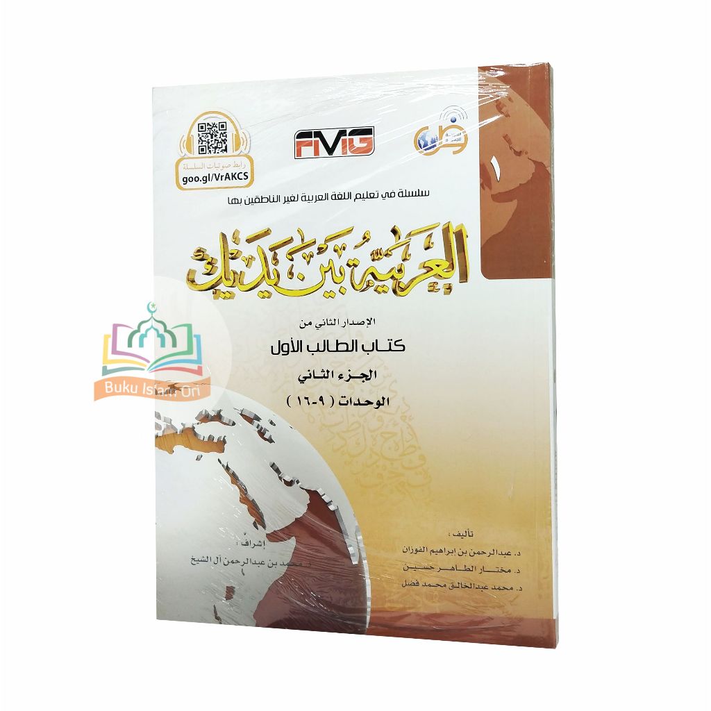 Jual Al Arabiyah Baina Yadaik Level 1B Buku Pelajaran Bahasa Arab ...