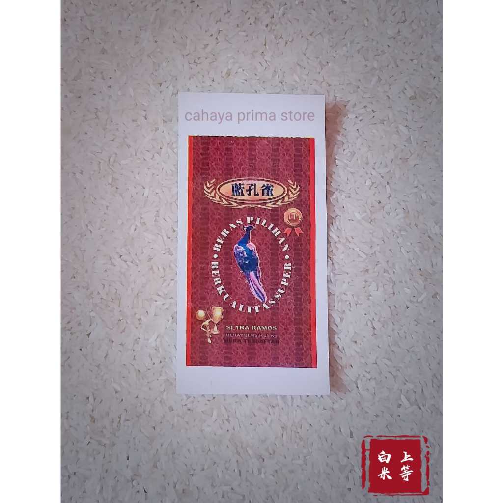 Jual Beras Putih Pulen Enak Bermutu Berkualitas Cap Merak | Shopee ...