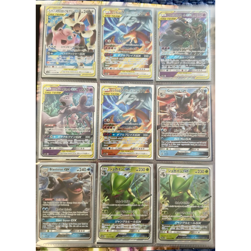 Jual Pokemon Japanese All Star Tag Team GX | Shopee Indonesia