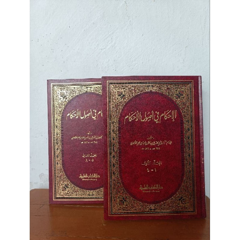 Jual Al ihkam fi usulil ahkam ibn hazm kitab DKI murah | Shopee Indonesia