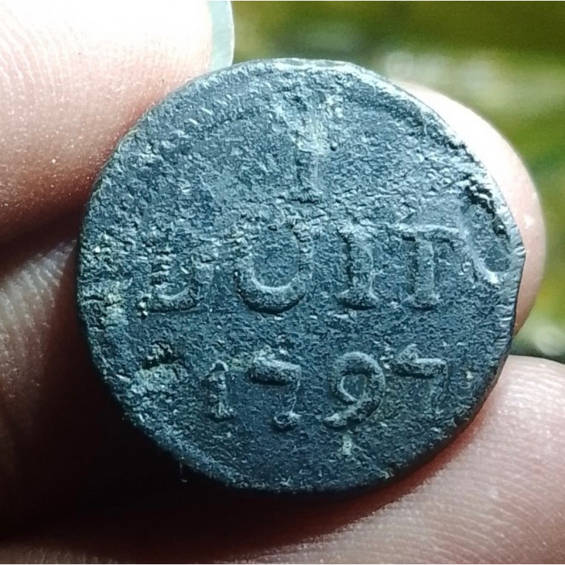Jual koleksi uang koin VOC nodmund 1 duit tahun 1797 RRRR sangat langka ...