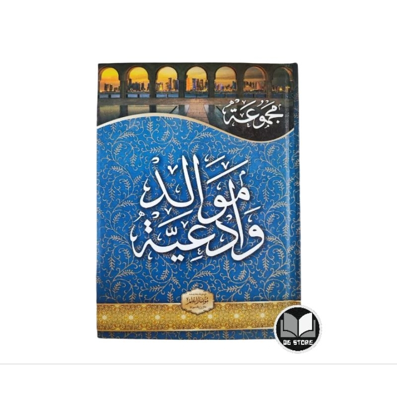 Jual Kitab Majmu Maulid Barzanji Diba terlengkap Hard Cover HVS A5 Best ...