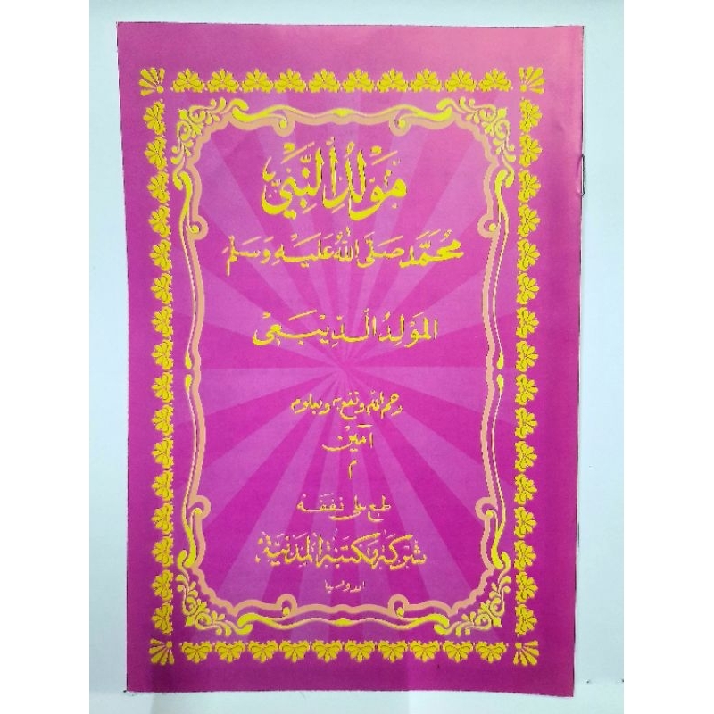 Jual Kitab Maulid Nabi HVS - MA | Shopee Indonesia