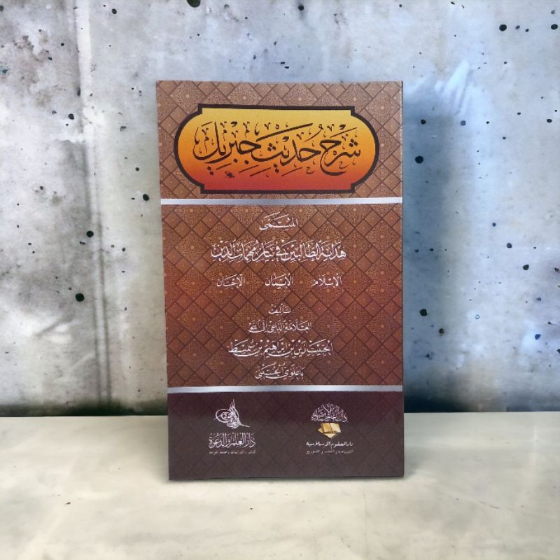 Jual kitab hadist jibril | Shopee Indonesia