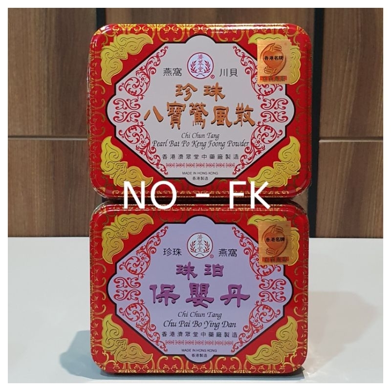 Jual Chi Chun Tang Pearl Keng Foong Powder Kiang Fung San Chu Pai Hou ...