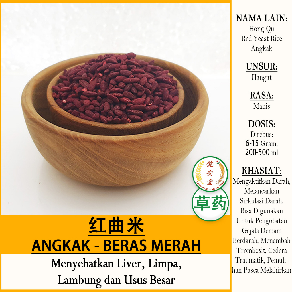 Jual ANGKAK - BERAS MERAH - RED YEAST RICE [红曲米] Herbal TCM Per 100 gr ...