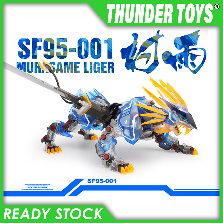 Jual MURASAME LIGER CLEAR BLUE VER 1/72 ZOIDS [SUPERNOVA] SF95-001 ZOID ...
