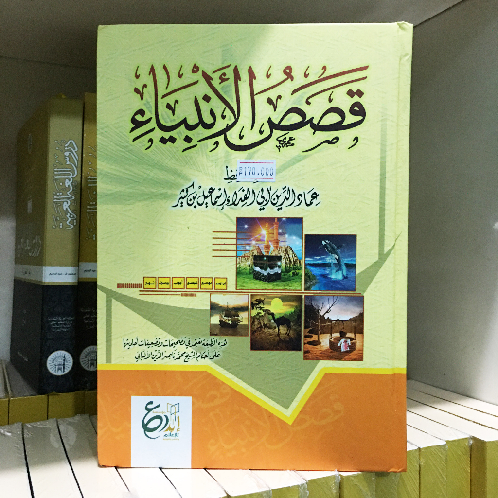 Jual Kitab Arab Qishashul Anbiya Kisah Para Nabi (Ibnu Katsir) | Shopee ...