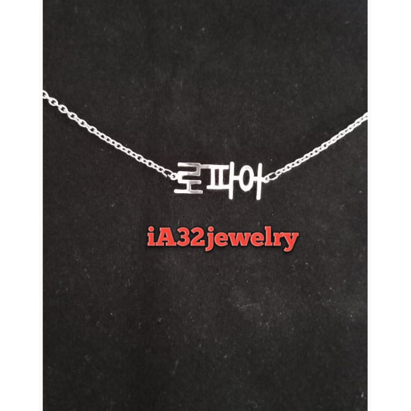 Jual Kalung nama huruf korea custom | Shopee Indonesia Jual Kalung nama huruf korea custom | Shopee Indonesia