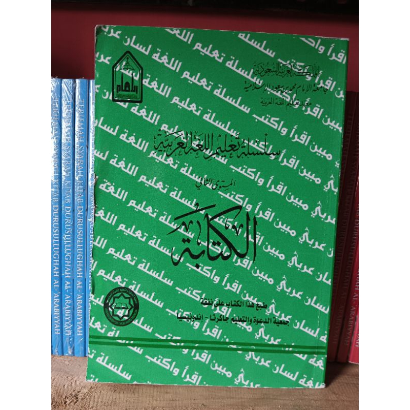 Jual Buku Silsilah Al Kitabah mustawa tsani (2) | Shopee Indonesia
