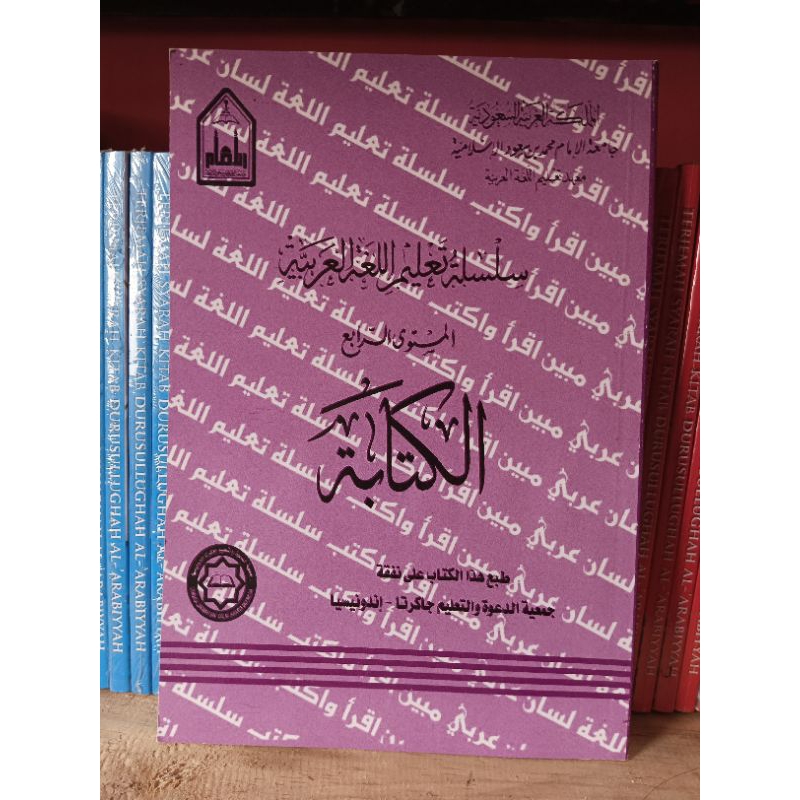 Jual Buku Silsilah Al Kitabah Mustawa Rabi' (4) | Shopee Indonesia
