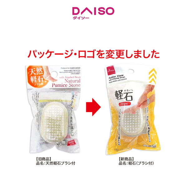 Jual Daiso Pumice Stone with Attached Brush | Shopee Indonesia