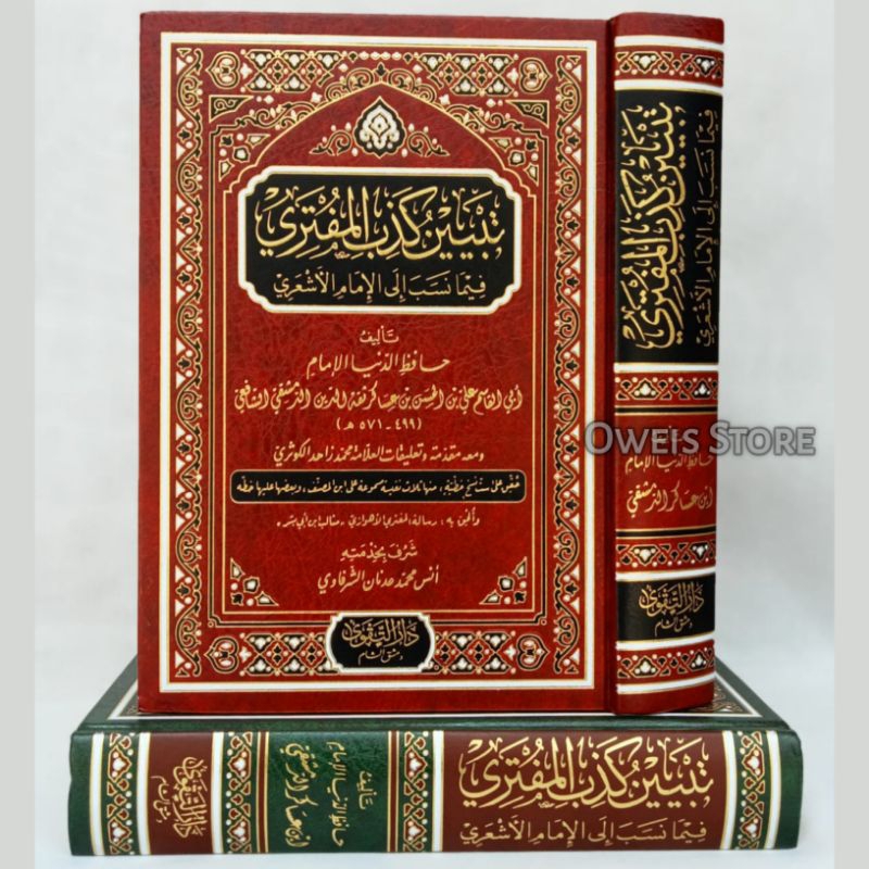 Jual Kitab Tabyinu Kadzibil Muftari Fima Nasaba Ilal Imam Al Asy'ari ...