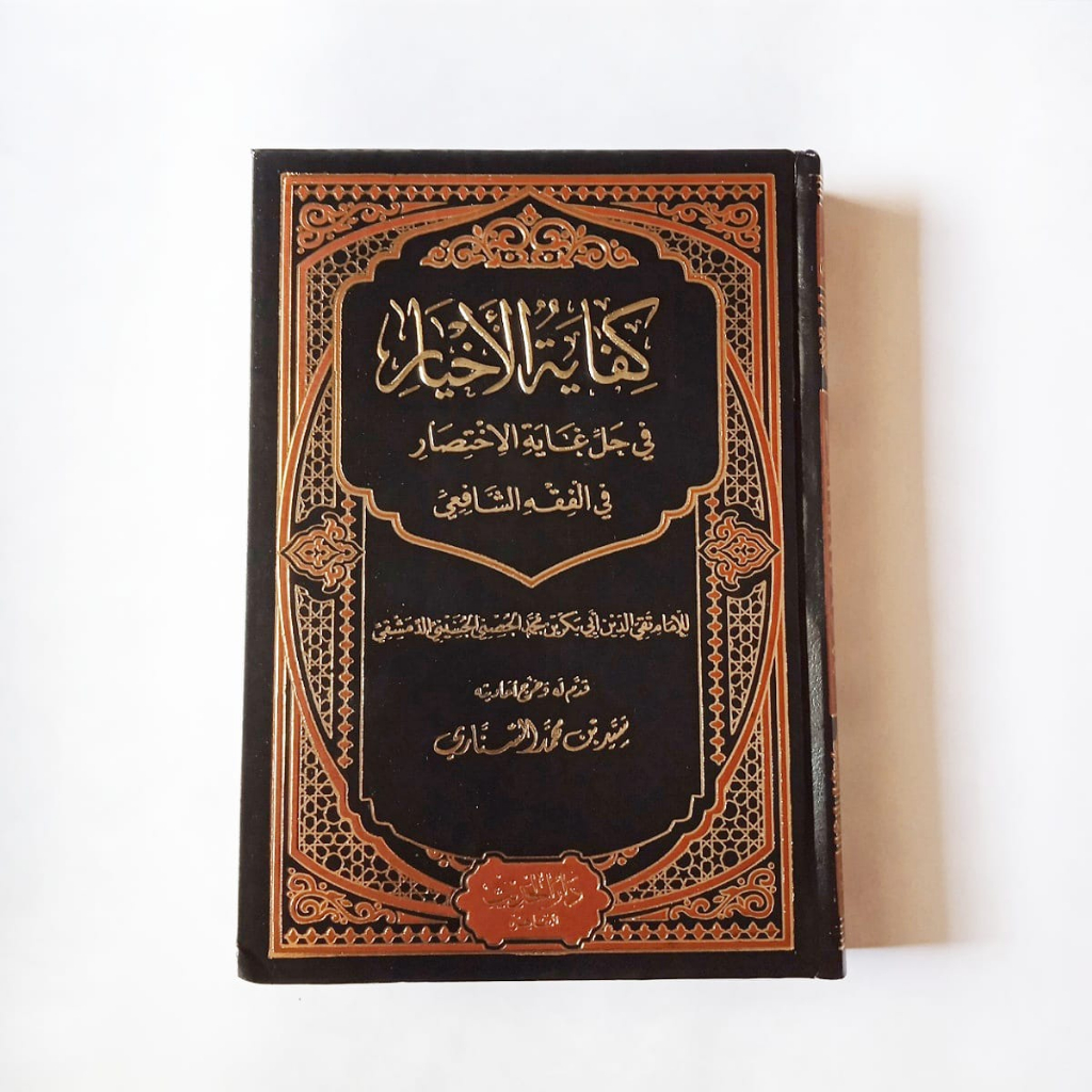 Jual Kitab Kifayatul Akhyar ( Darul Hadis Mesir ) | Shopee Indonesia