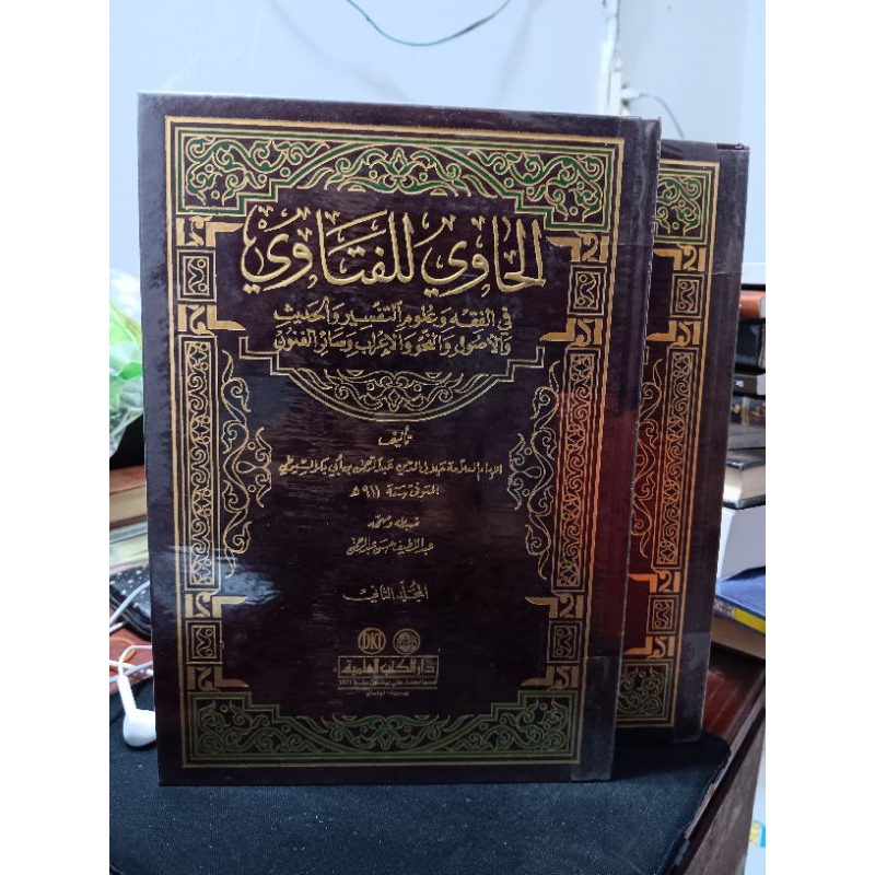 Jual AL HAWI LIL FATAWI | FATAWA | IMAM SAYUTI | الحاوي للفتاوي ...