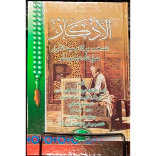 Jual Kitab Adzkar Nawawi - Adkar Nawawi Cetakan Haromain | Shopee Indonesia
