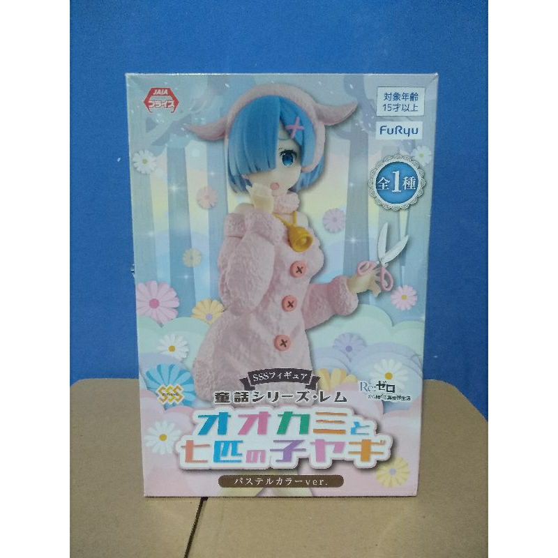 Jual Furyu SSS Figure Re Zero Rem Figure | Shopee Indonesia