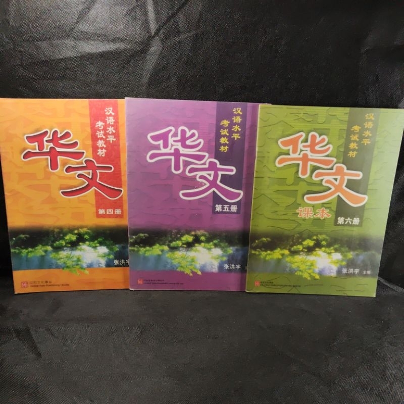 Jual Buku Hsk Huawen 4,5,6, Workbook, Textbook, Global Indo Publishing ...