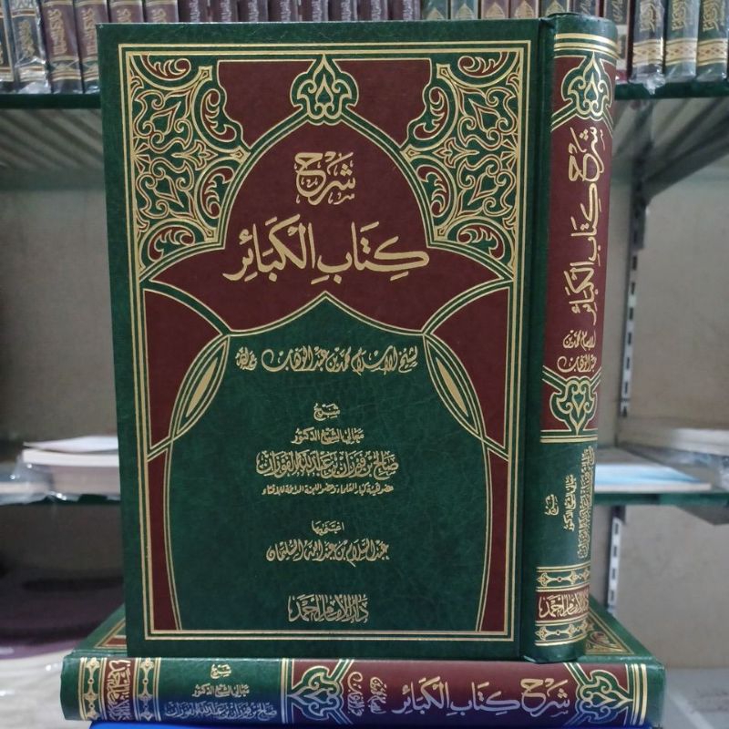 Jual شرح كتاب الكبائر للفوزان Syarah Kitab Al Kabair 140(Dar Imam Ahmad ...