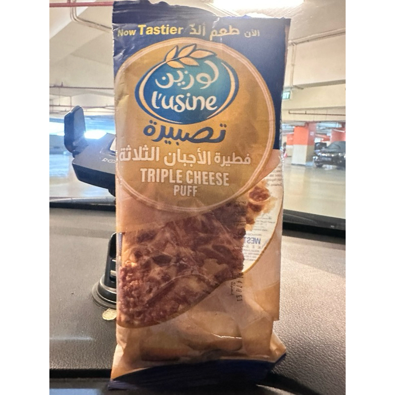 Jual Lusine Triple Cheese Puff Almarai | Shopee Indonesia