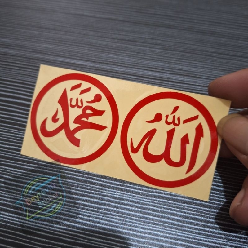 Jual STICKER CUTTING KALIGRAFI ALLAH MUHAMMAD | Shopee Indonesia
