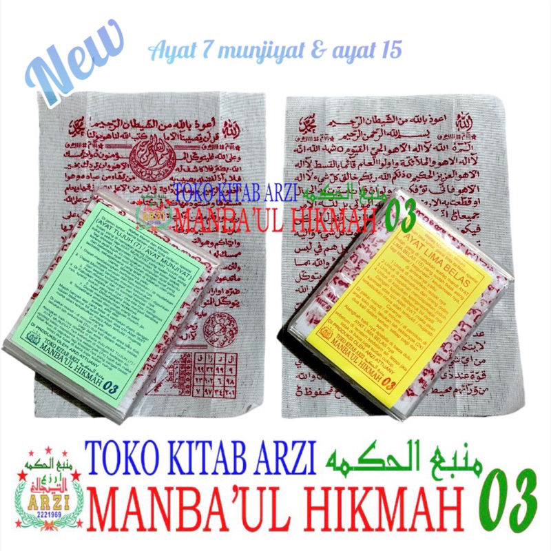 Jual Azm az wfq celup kain mandi luntur arzi ayat 7 munjiyat dan ayat ...