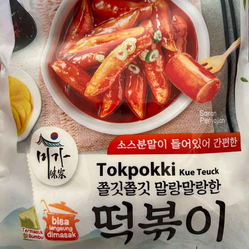Jual Tteokbokki tokpokki tokpoki topoki javasuperfood 100g + saus sauce ...