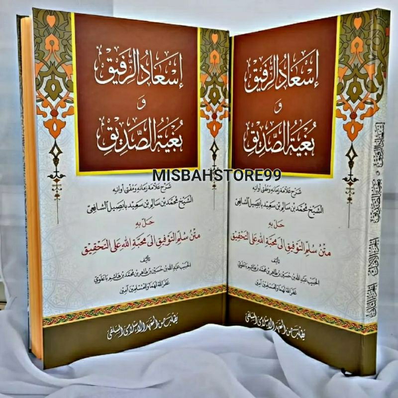 Jual Is adur Rofik Makna Pesantren Is'adur Rofiq Wa Bughyatus Shodiiq ...