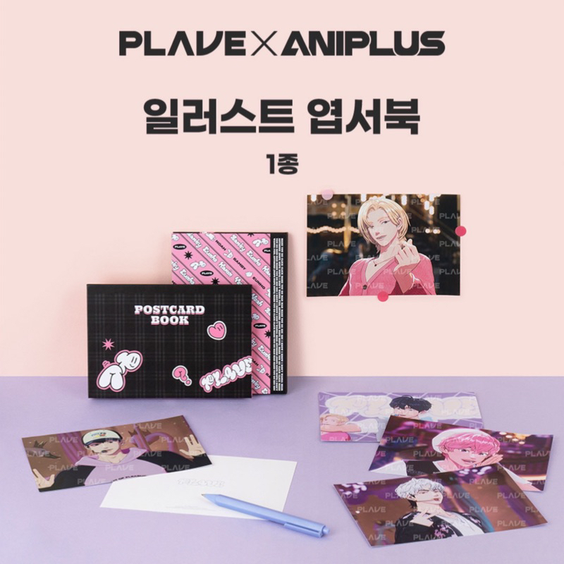 Jual [SHARING] OFFICIAL PLAVE X ANIPLUS COLLABORATION CAFE | PLAVE X ANIPLUS POSTCARD BOOK ...