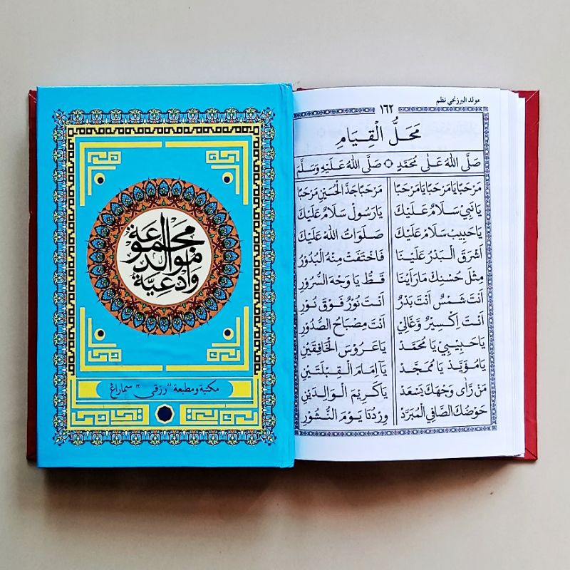 Jual Kitab Maulid Al Berjanji Barzanji HVS Hard Cover - Rizki Putra ...