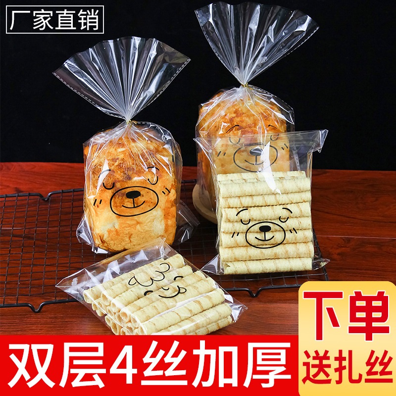 Jual 10 Pcs Plastik Lebar Pembungkus Gift Goodiebag Roti Snack Chiki ...