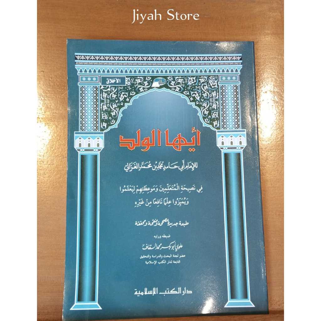 Jual Kitab Ayyuhal Walad Dkislamiyah / Ayyuhal Walad Uk. 14 x 20 & Uk ...