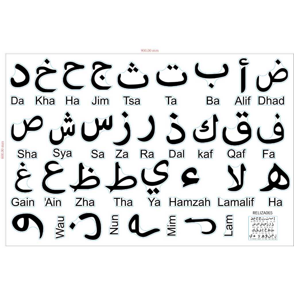 Jual Reliza Wall Sticker Huruf Hijaiyah Arab Kaligrafi Tulisan Arab ...