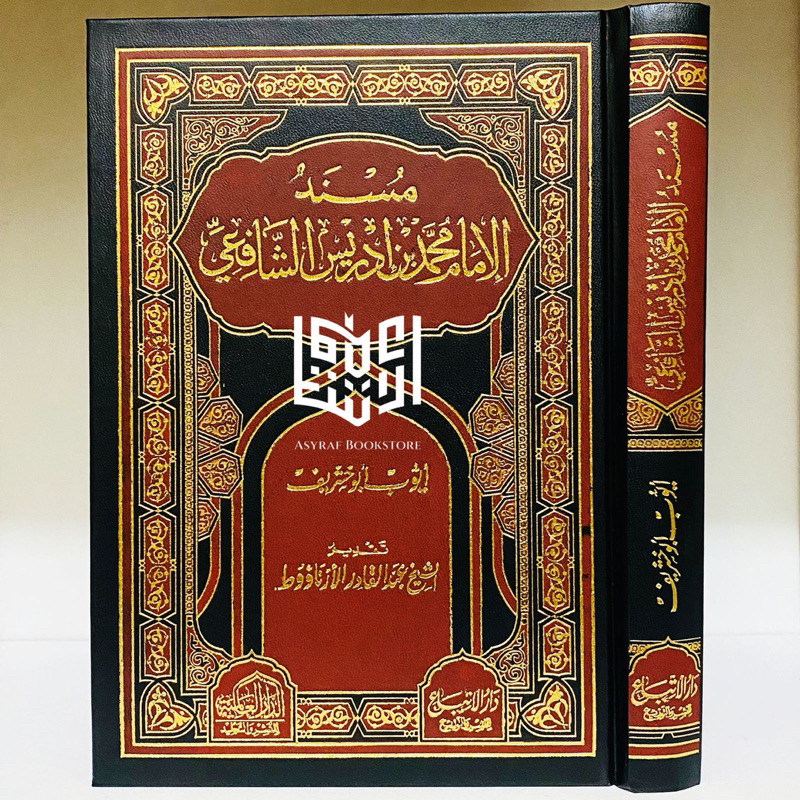 Jual Kitab Musnad Imam Asy Syafi'i Musnad Syafii Dar Alamiyyah Mesir ...